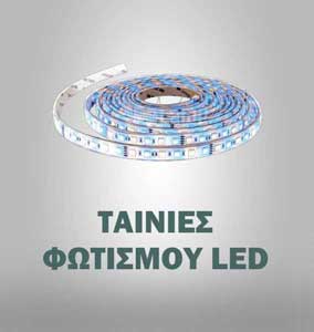 επιγραφές LED - Led515 Κατασκευή και Εμπορία επιγραφών